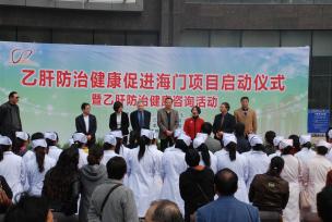 Public Health and International Programs » Hepatitis B Foundation